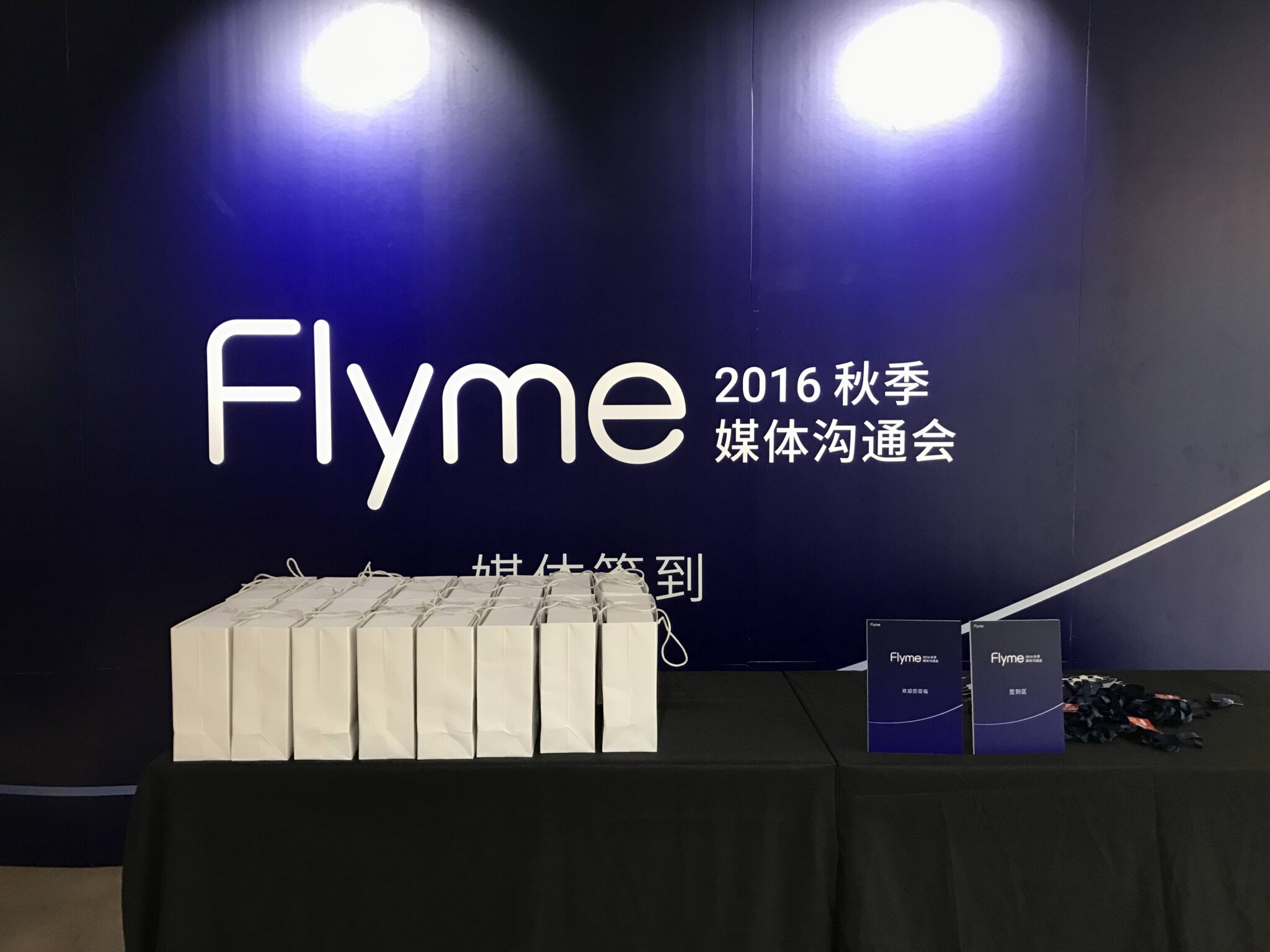深圳で行われた媒体向け説明会にて「Flyme for TV」、「Flyme for Tab」を発表