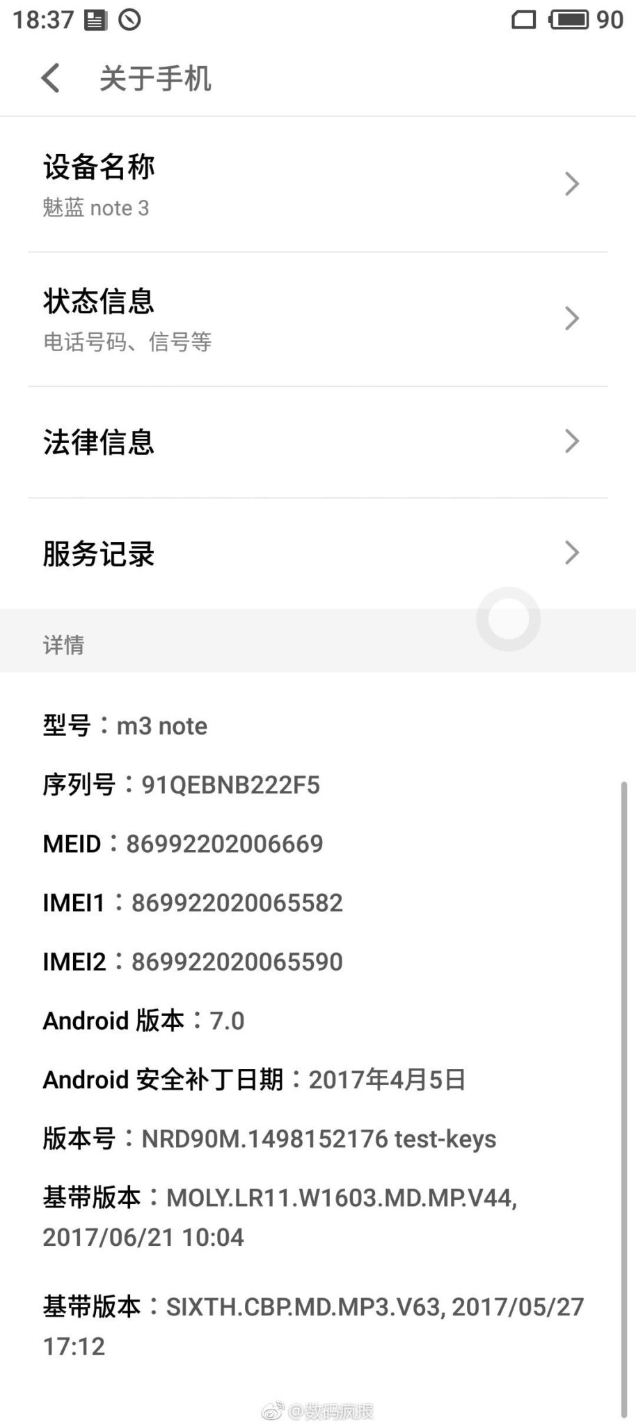 Android NベースのFlyme 6のクローズドベータの募集を正式に開始。7月10日にPRO 6/PRO 6s/MX6からリリース