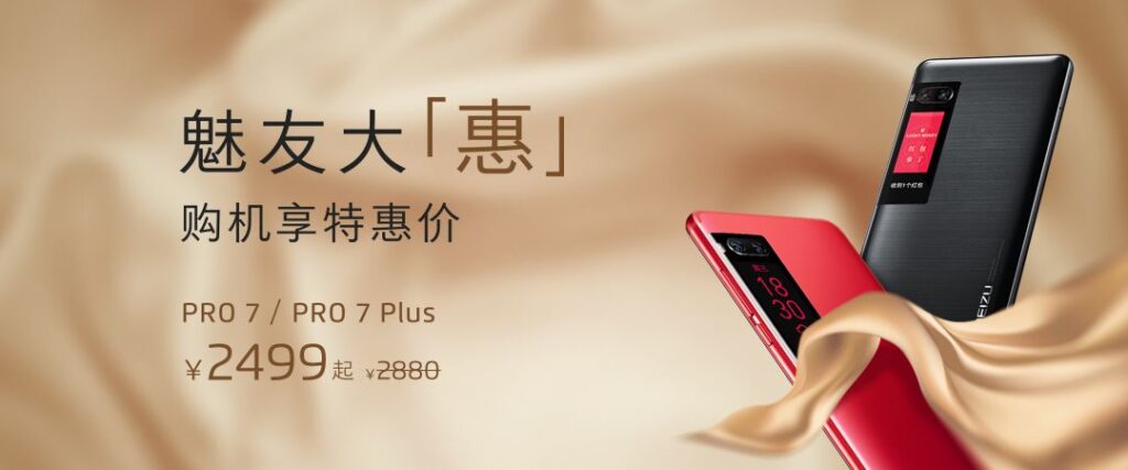 Meizu PRO 7-S、Meizu PRO 7-H、Meizu PRO 7 Plus用Flyme 6.2.0.0A Stableがリリース