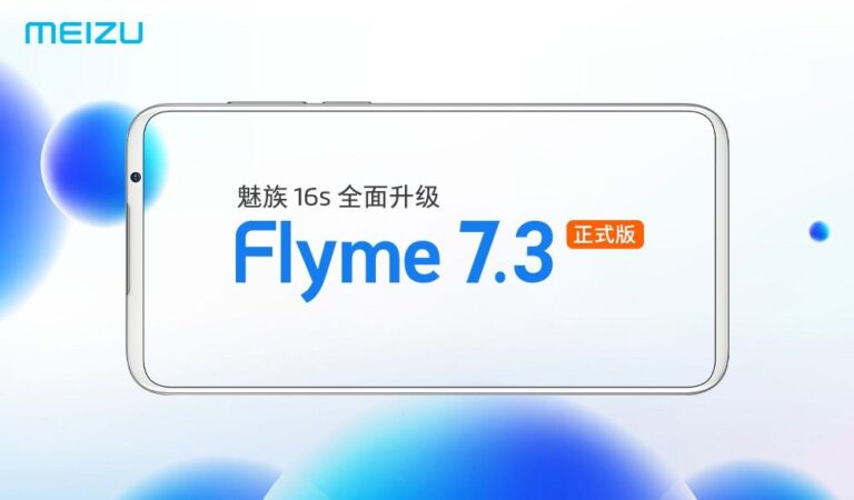Meizu 16s用Flyme 7.3.0.0A Stableがリリース