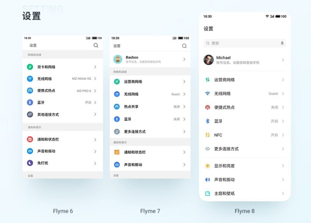 Meizu社員がFlyme 8のUIを一部公開、OPPO ColorOSと似た作りに
