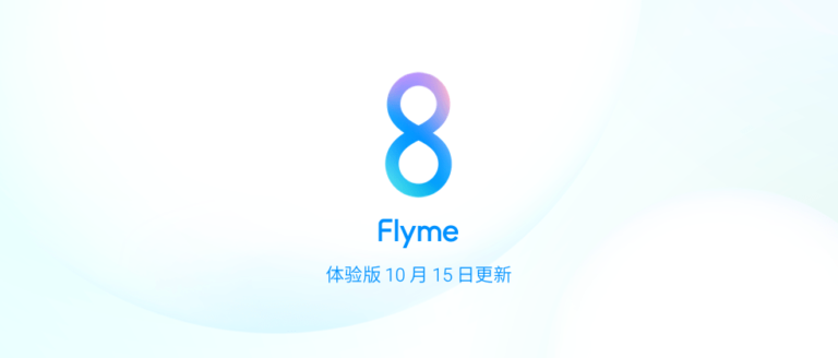 Flyme 8.19.10.15 betaがリリース