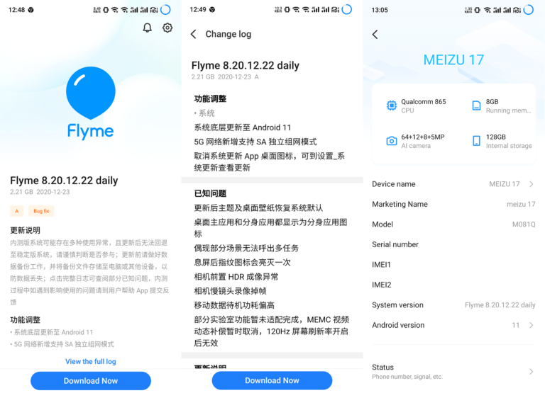 Meizu 17とMeizu 17 Pro用Android 11ベースFlyme OSがOTAにて配信開始、5G NRのSA接続が可能に