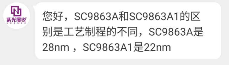 UNISOCのSC9863AとSC9863A1の違いが判明、製造プロセスが22nmに微細化